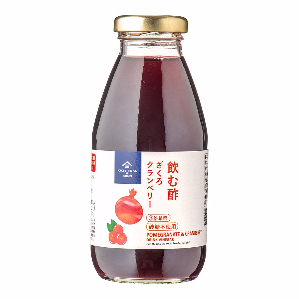 [冬のドリンクセール]飲む酢 ざくろクランベリー 290ml【3倍希釈／砂糖不使用】 | 久世福商店・サンクゼール 公式オンラインショップ